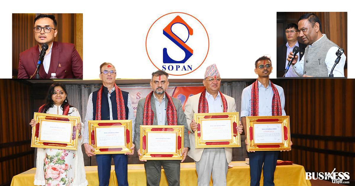 आईपीओको तयारीमा रहेको सोपान फर्मास्युटिकल्सको साधारणसभा सम्पन्न ...